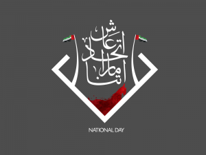 UAE National Day Quotes Sayings Images and Wallpapers
